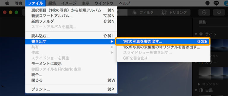 Mac純正写真アプリでRAW現像をする方法・オススメRAW現像ソフト