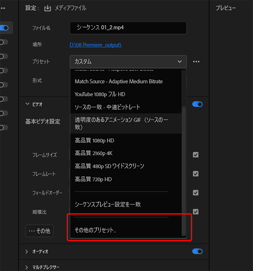 Premiere ProでMP4の書き出し設定の方法 | 写真と動画の撮影・編集入門