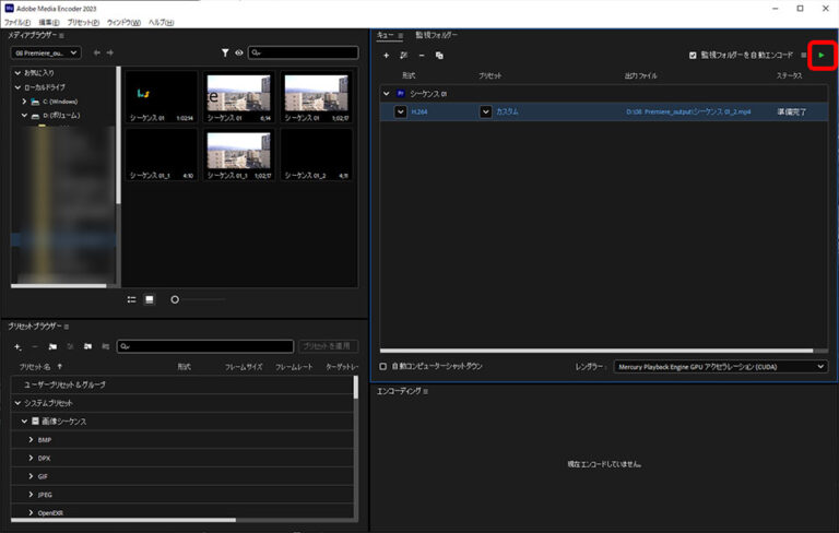 Premiere ProでMP4の書き出し設定の方法 | 写真と動画の撮影・編集入門