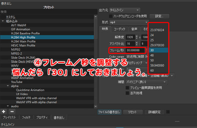 Shotcutの書き出し設定に迷ったら！おすすめ設定を解説 | 写真と動画の撮影・編集入門