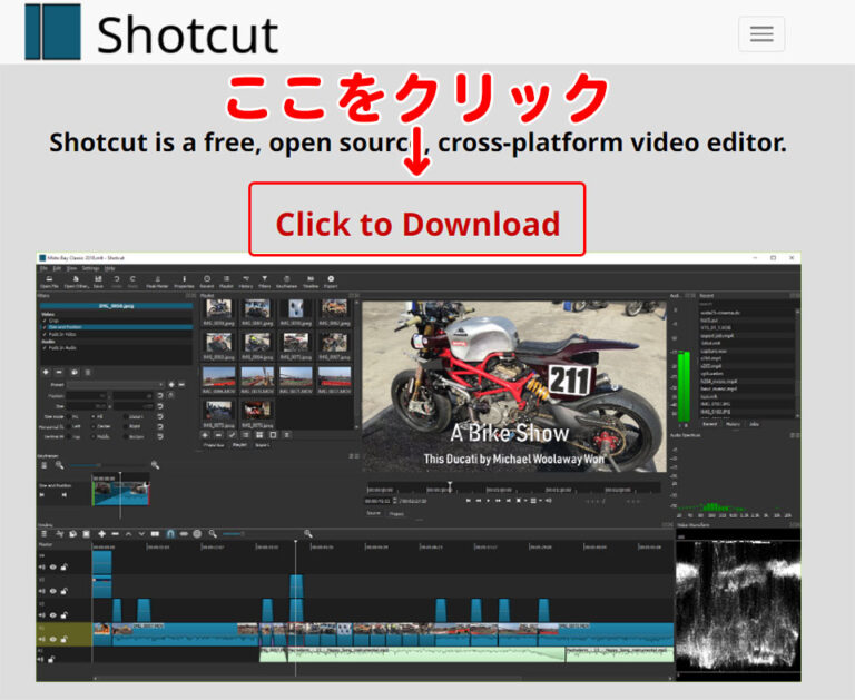 Shotcut使い方を画像で解説！初心者でも簡単動画編集 | 写真と動画の撮影・編集入門