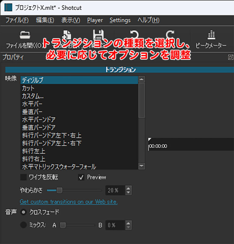 Shotcut使い方を画像で解説！初心者でも簡単動画編集 | 写真と動画の撮影・編集入門