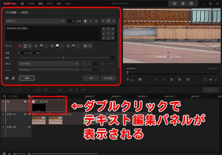 GOM Mixの特徴と使い方を解説 | 写真と動画の撮影・編集入門