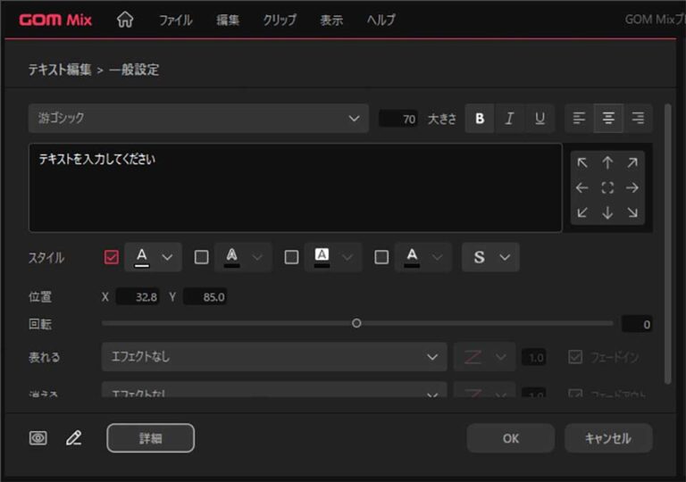 GOM Mixの特徴と使い方を解説 | 写真と動画の撮影・編集入門